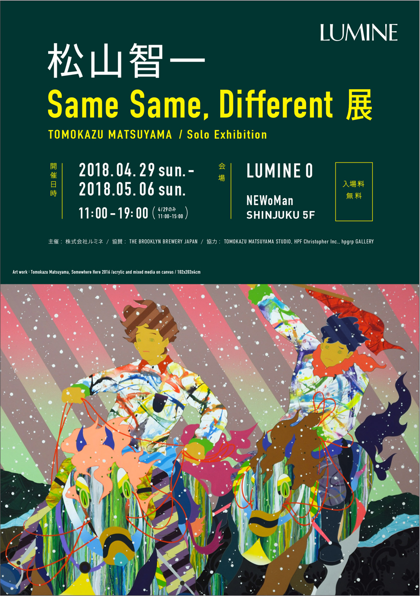 same-same-different | VHSMAG