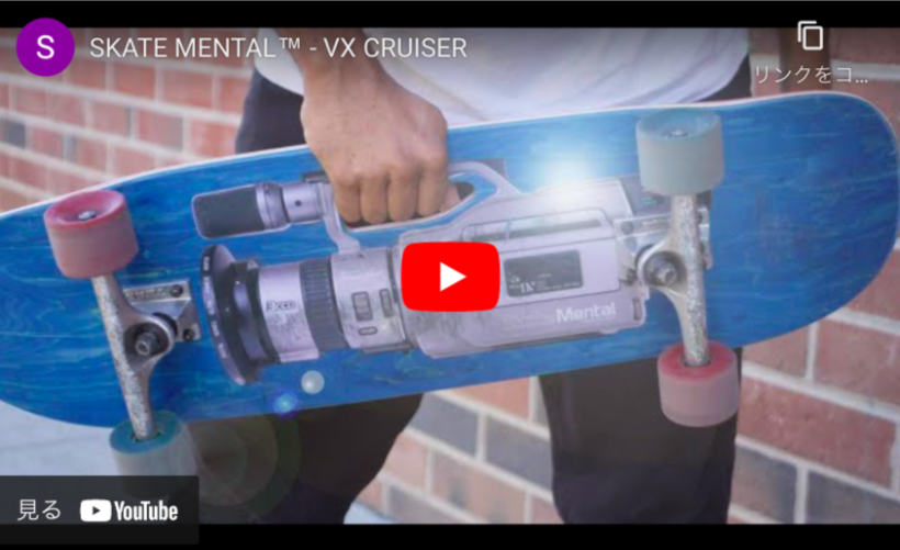 [NEWS] SKATE MENTAL - VX CRUISER | VHSMAG